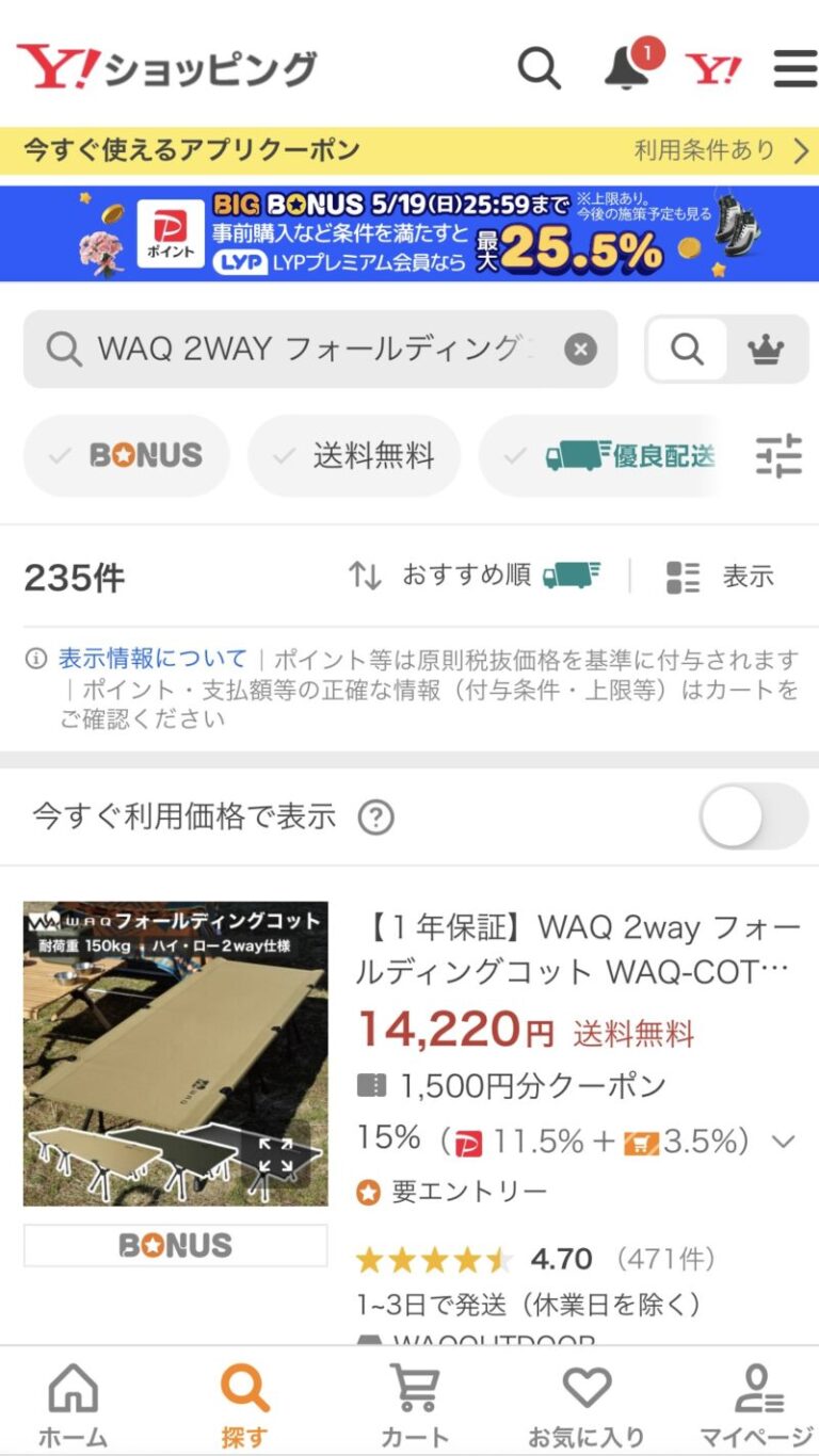 【WAQアウトドアストア】日本発のアウトドアブランドで高品質＆30日間返品OK | ジムニーでキャンプ！